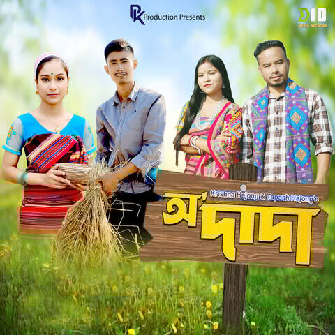 O Dada Song Download: O Dada MP3 Assamese Song Online Free on Gaana.com