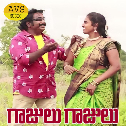 Gajulu Gajulu Song Download: Gajulu Gajulu MP3 Telugu Song Online Free ...