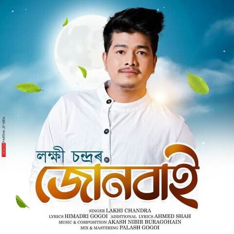 Junbai Song Download: Junbai MP3 Assamese Song Online Free on Gaana.com