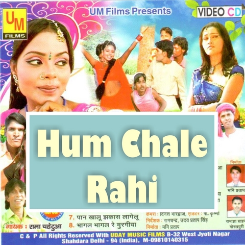 Hum Chale Rahi Songs Download: Hum Chale Rahi MP3 Bhojpuri Songs Online ...