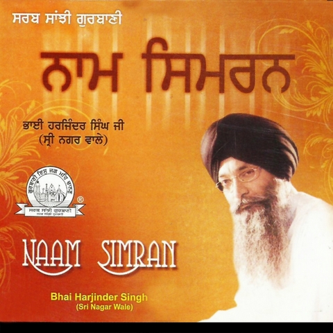 Naam Simran Songs Download: Naam Simran MP3 Punjabi Songs Online Free on Gaana.com