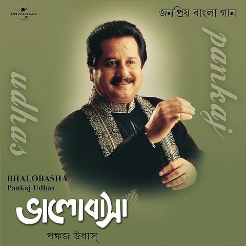 Bhalobasha Songs Download: Bhalobasha MP3 Bengali Songs Online Free on ...