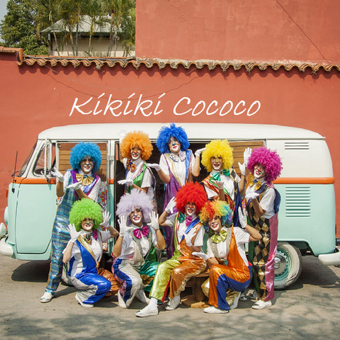 Kikiki Cococo Song Download: Kikiki Cococo MP3 Spanish Song Online Free ...