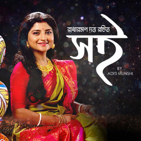 Shoi Song Download: Shoi MP3 Bengali Song Online Free on Gaana.com