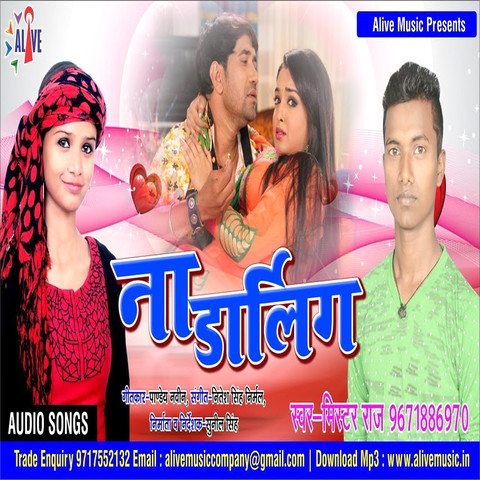Naa Darling Song Download: Naa Darling MP3 Bhojpuri Song Online Free on ...