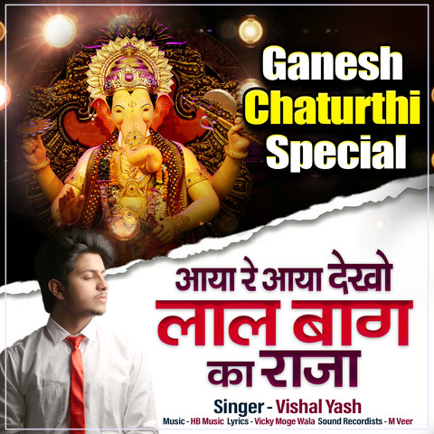 Aaya Re Aya Dekho Lal Bagh Ka Raja Song Download: Aaya Re Aya Dekho Lal ...