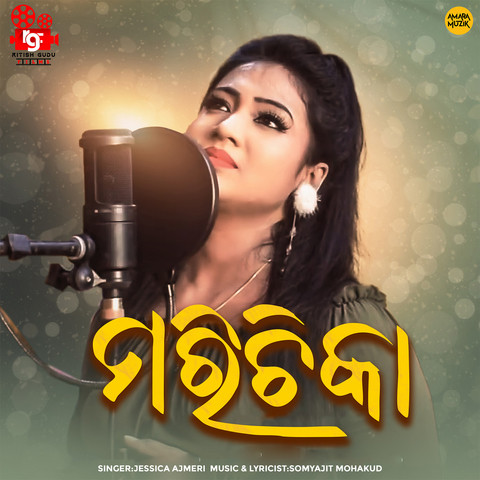 Marichika (Female Version) Song Download: Marichika (Female Version ...