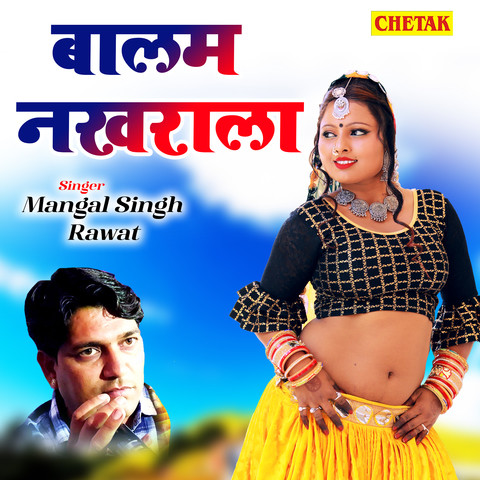 Balam Nakharala Song Download: Balam Nakharala MP3 Rajasthani Song ...