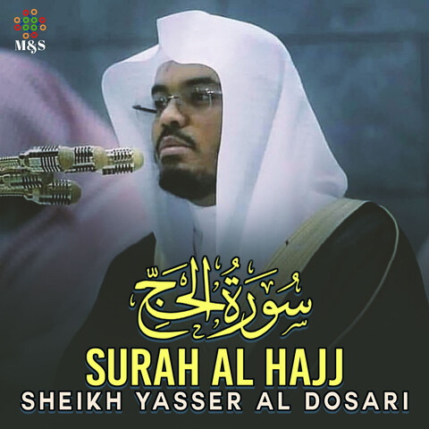 Surah Al Hajj - Single Song Download: Surah Al Hajj - Single MP3 Arabic ...