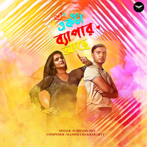 Akta Bepar Ache Song Download: Akta Bepar Ache MP3 Bengali Song Online ...