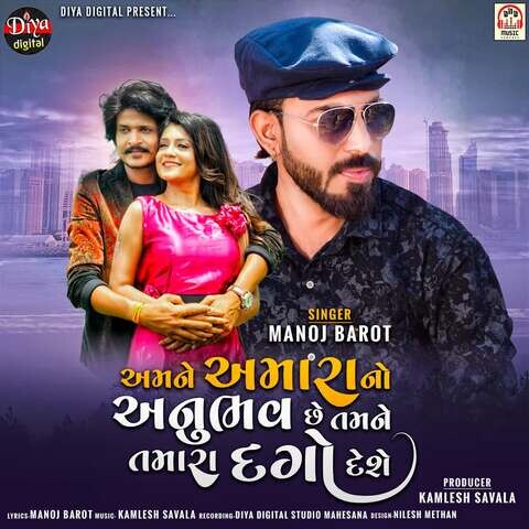 Amane Amara No Anubhav Chhe Tamne Tamara Dago Deshe Song Download ...