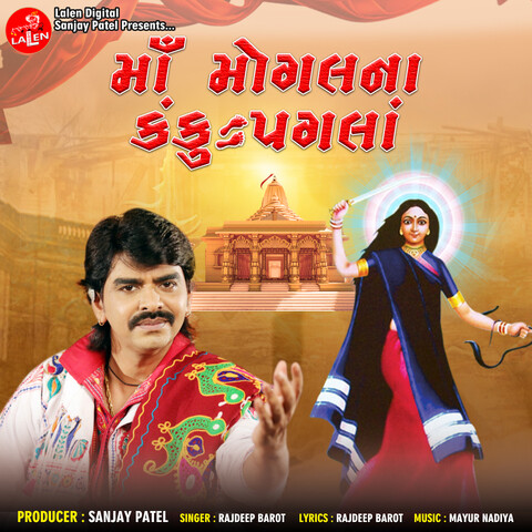 Maa Mogal Na Kanku Pagla Song Download: Maa Mogal Na Kanku Pagla MP3 ...