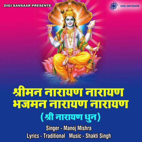 Shreeman Narayan Narayan Bhajman Narayan Narayan (Shree Narayan Dhun ...
