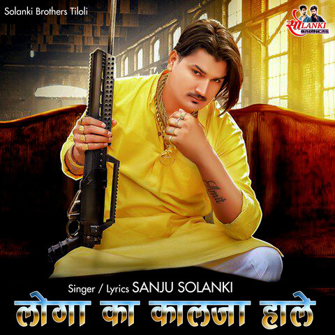 Loga Ka Kalja Hale Song Download: Loga Ka Kalja Hale MP3 Rajasthani ...