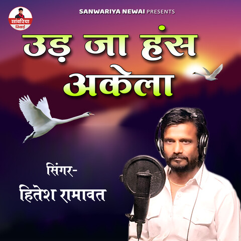 Ud Ja Hans Akela Song Download: Ud Ja Hans Akela MP3 Song Online Free ...