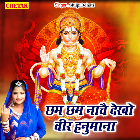 Chham Chham Nache Dekho Veer Hanumana Song Download: Chham Chham Nache ...