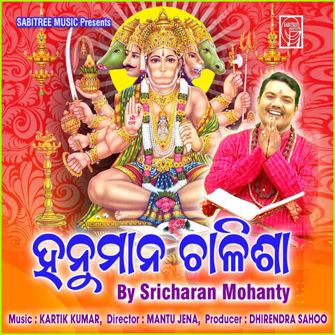 Hanuman Chalisa Song Download: Hanuman Chalisa MP3 Odia Song Online ...
