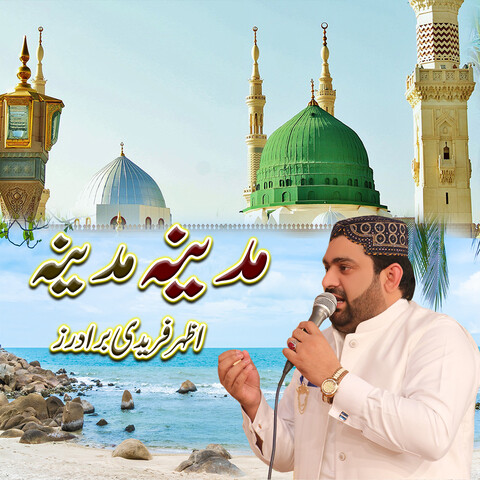 Madina Madina Song Download: Madina Madina MP3 Urdu Song Online Free on ...