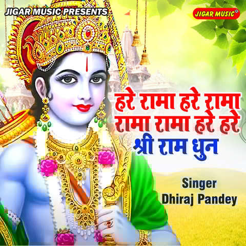 Hare Rama Hare Rama Rama Rama Hare Hare Ram Dhun Song Download: Hare ...