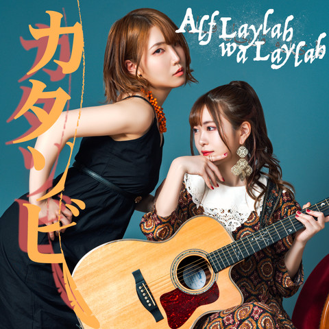 Alf Layla wa Layla Songs Download: Alf Layla wa Layla MP3 Japanese ...