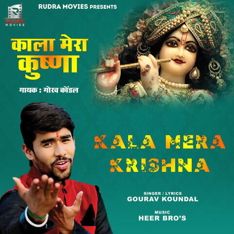 Kala Mera Krishna Song Download: Kala Mera Krishna MP3 Punjabi Song ...