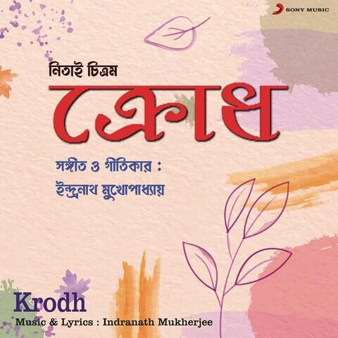 Krodh (Original Motion Picture Soundtrack) Songs Download: Krodh ...