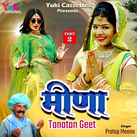 Meena Tanatan Geet Vol.2 Song Download: Meena Tanatan Geet Vol.2 MP3 ...