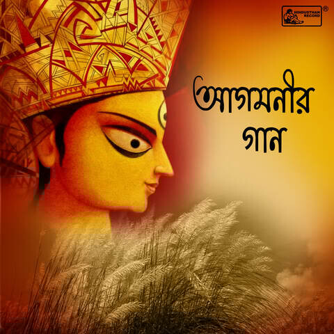 Agomoni Gaan Songs Download: Agomoni Gaan MP3 Bengali Songs Online Free ...
