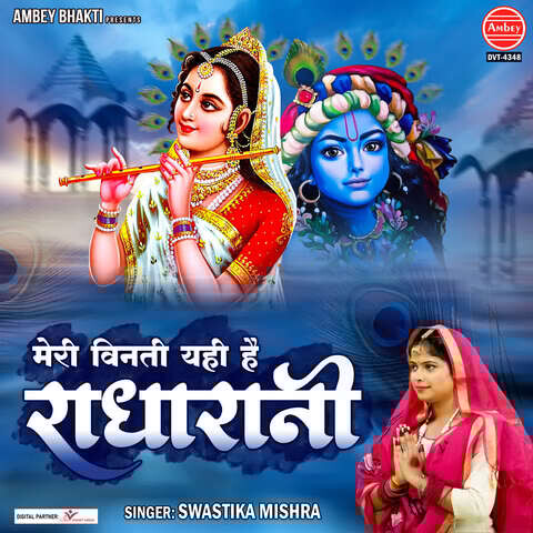 Meri Vinti Yahi Hai Radha Rani Song Download: Meri Vinti Yahi Hai Radha ...