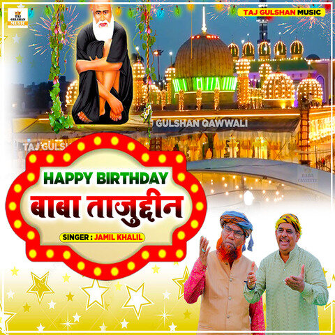 Happy Birthday Baba Tajuddin Song Download: Happy Birthday Baba ...