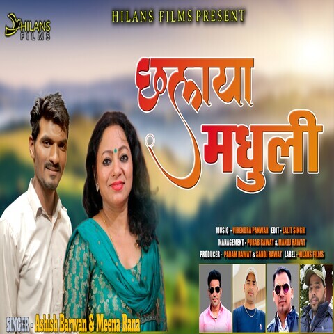 Chalaya madhuli Song Download: Chalaya madhuli MP3 Song Online Free on ...