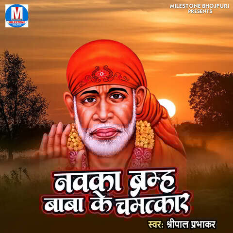 Navka Bhram Baba Ke Chamatkar Songs Download: Navka Bhram Baba Ke ...
