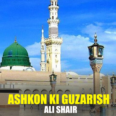 Ashkon Ki Guzarish Song Download: Ashkon Ki Guzarish MP3 Urdu Song ...