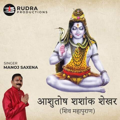 ASHUTOSH SHASHANK SHEKHAR Song Download: ASHUTOSH SHASHANK SHEKHAR MP3 ...