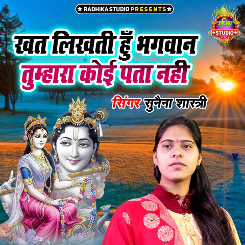 Khat Likhti Hoon Bhagwan Tumhara Koi Pata Nahi Song Download: Khat ...