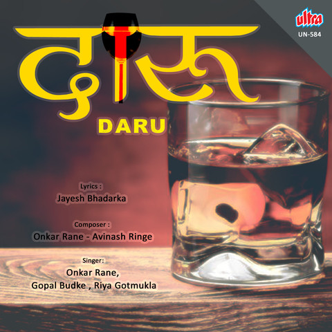 Daru Song Download: Daru MP3 Marathi Song Online Free on Gaana.com