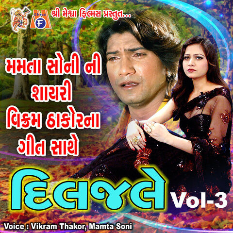 Mamta Soni Ni Shayari Vikram Thakor Na Geet Sathe, Vol. 3 Songs ...