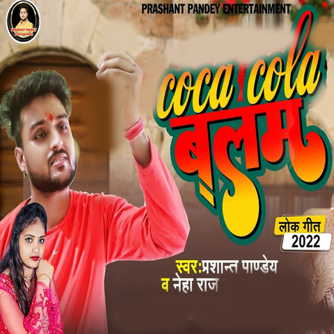 Balam Coca Cola Song Download: Balam Coca Cola MP3 Song Online Free on ...