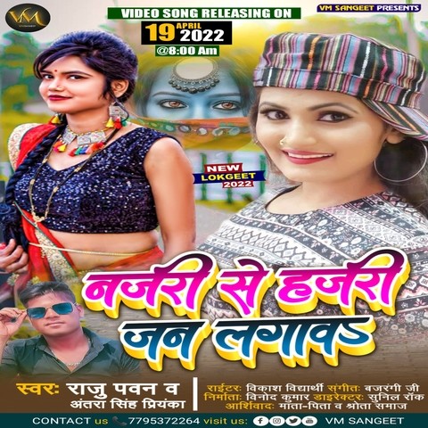 Najari Se Hajari Jan Lgawa Song Download: Najari Se Hajari Jan Lgawa ...