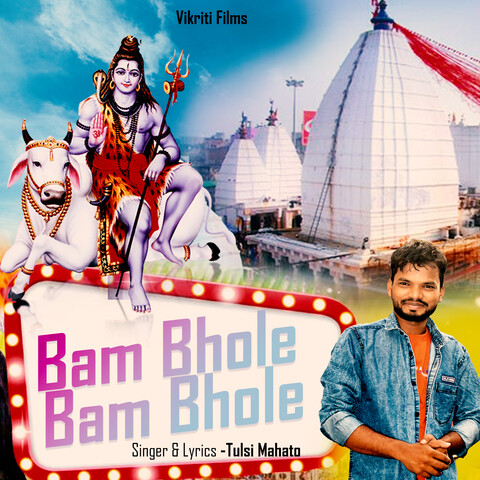 Bam Bhole Bam Bhole Song Download: Bam Bhole Bam Bhole MP3 Song Online Free on Gaana.com