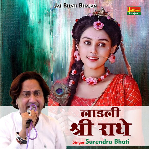 Ladli shri radhe Song Download: Ladli shri radhe MP3 Song Online Free ...