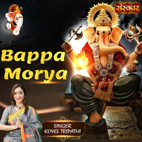 Bappa Morya Song Download: Bappa Morya MP3 Song Online Free on Gaana.com
