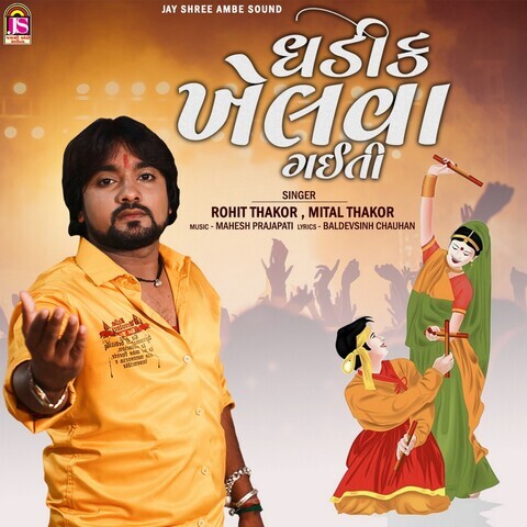 Ghadik Khelava Gaiti Song Download: Ghadik Khelava Gaiti MP3 Gujarati ...