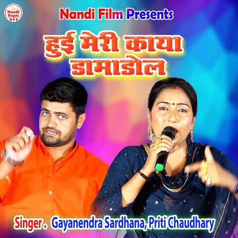 Hui Meri Kaya Damadol Song Download: Hui Meri Kaya Damadol MP3 Song ...