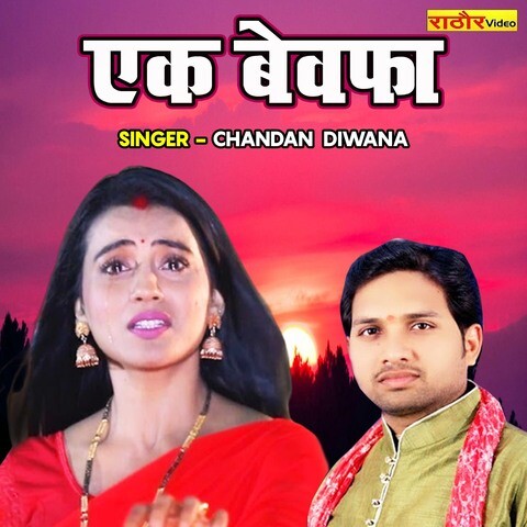Ek Bewafa Song Download: Ek Bewafa MP3 Song Online Free on Gaana.com