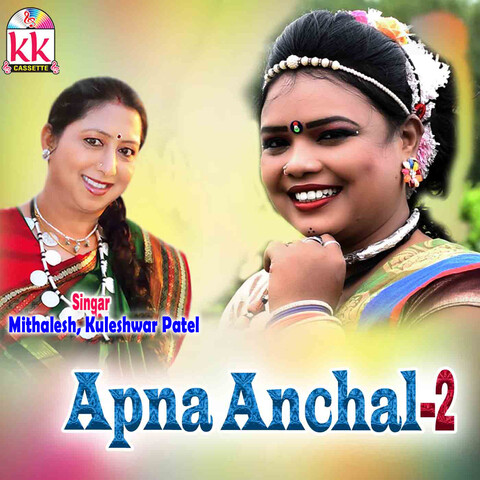 Apana Anchal (Bhag-2) Songs Download: Apana Anchal (Bhag-2) MP3 Chhattisgarhi Songs Online Free ...