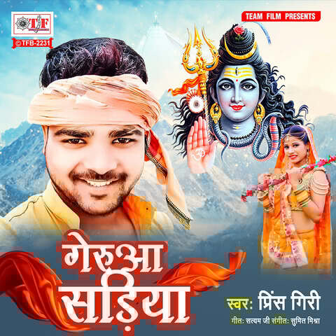 Gerua Sadiya Song Download: Gerua Sadiya MP3 Bhojpuri Song Online Free ...