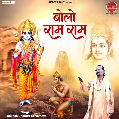 Bolo Ram Ram Song Download: Bolo Ram Ram MP3 Song Online Free on Gaana.com