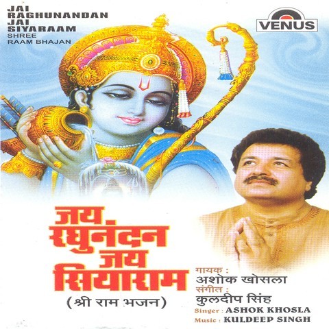 Jai Raghunandan Jai Siyaram Songs Download: Jai Raghunandan Jai Siyaram MP3 Songs Online Free on ...