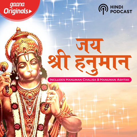 Jai Shree Hanuman Songs Download: Jai Shree Hanuman MP3 Songs Online ...